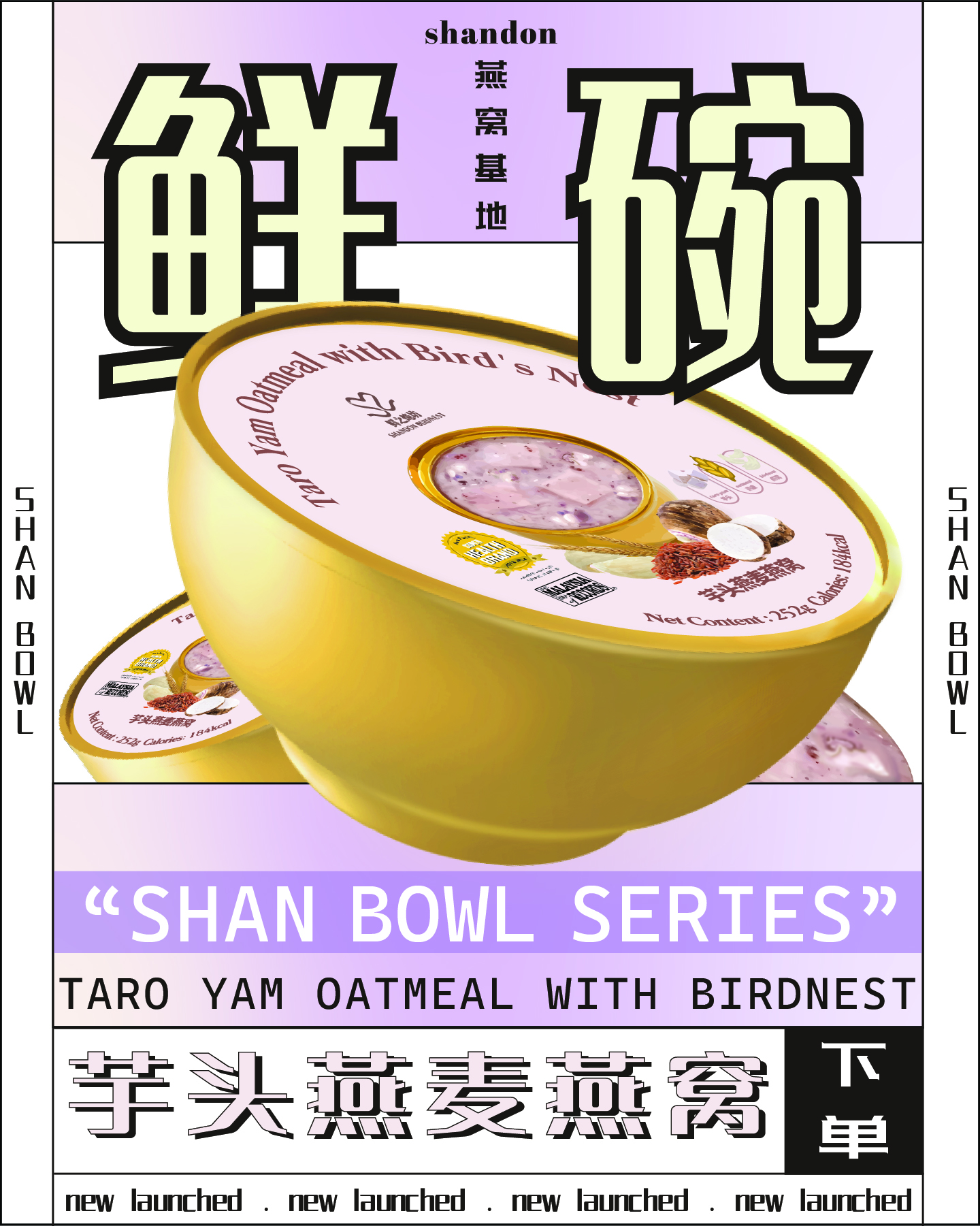 Taro Yam Oatmeal with Bird’s Nest (6 Bowls)