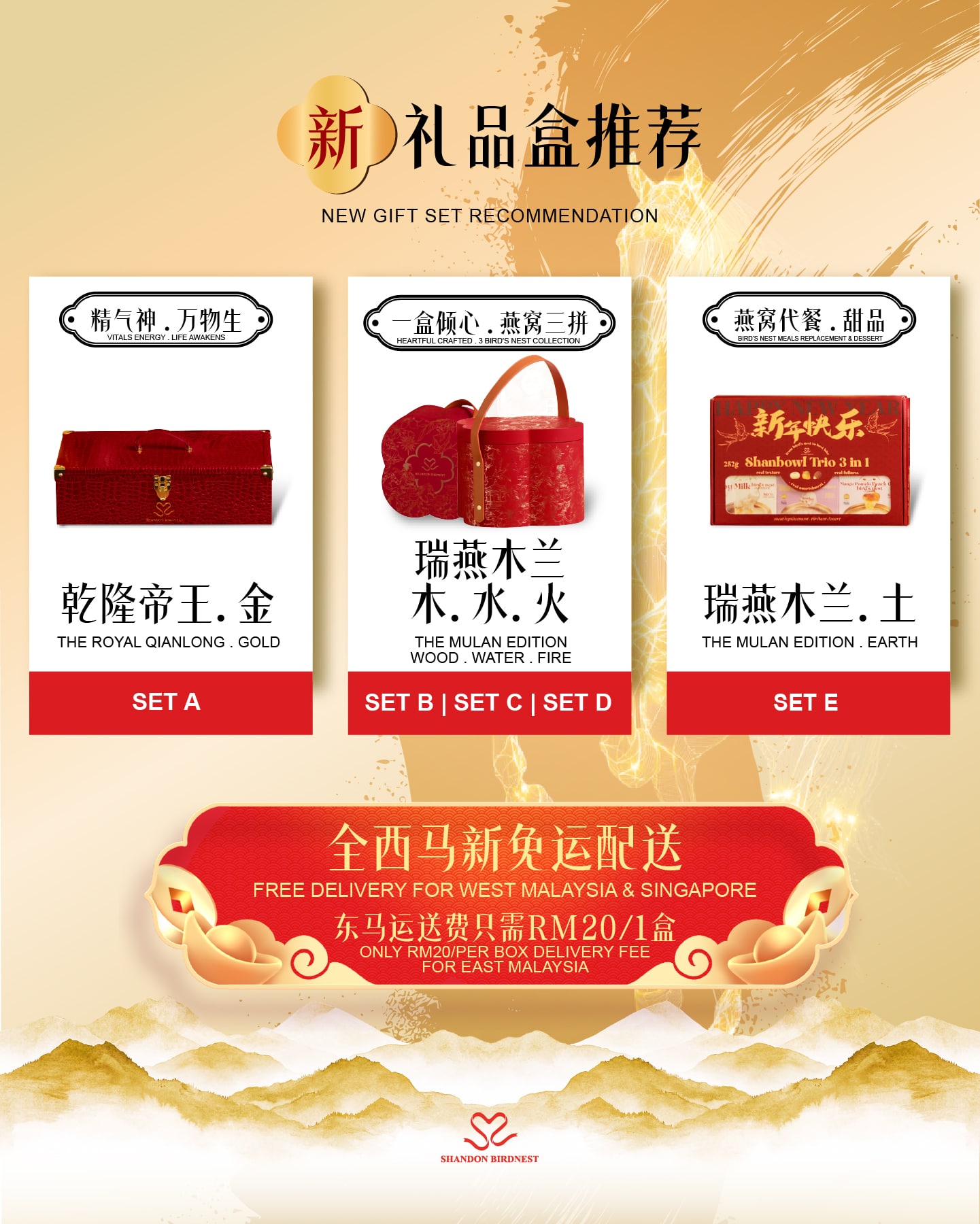 Set E | The Mulan Edition · Earth